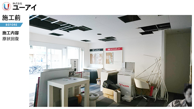 work_refresh_b | 株式会社ユーアイ